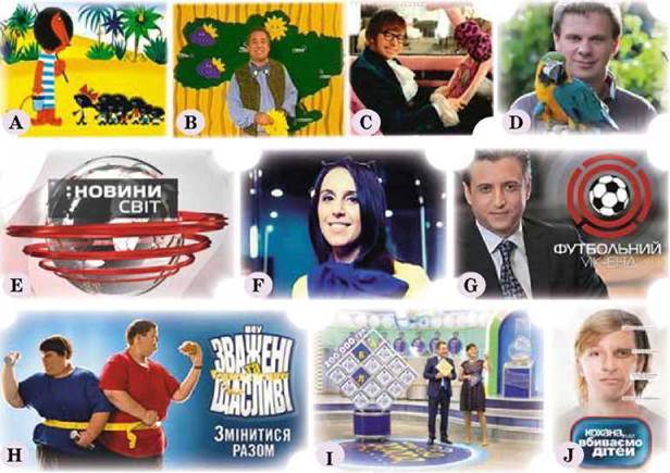 Television and Radio - Information Magic: Radio and TV - Підручник ...